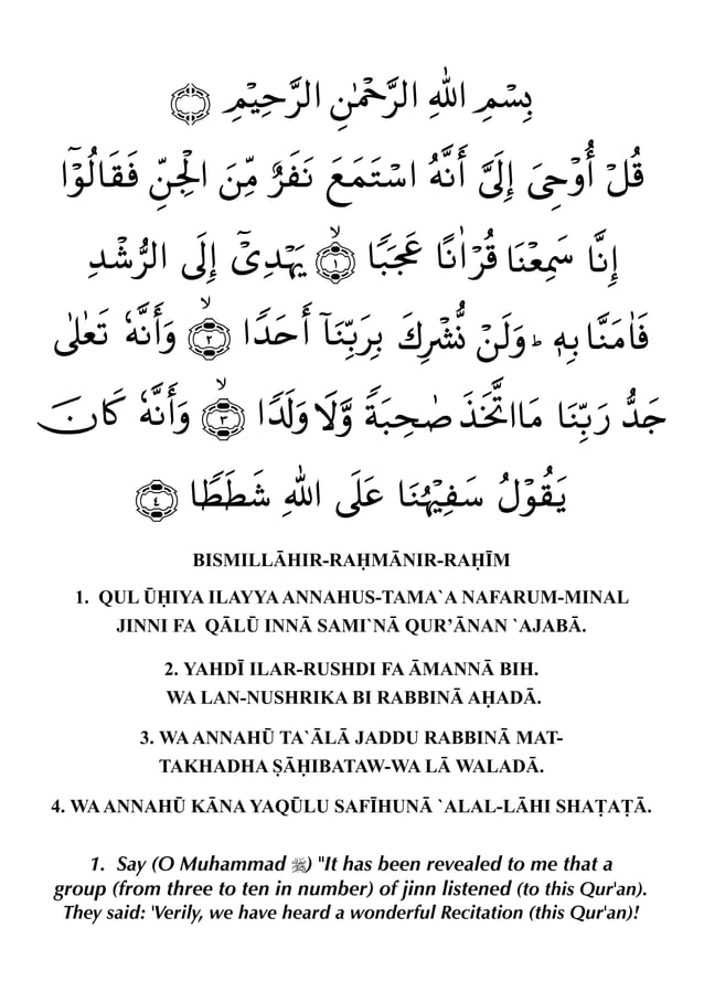 [PDF] 33 Aayat al Hirz (Manzil Dua) verses from the Qur'an | PDF ...