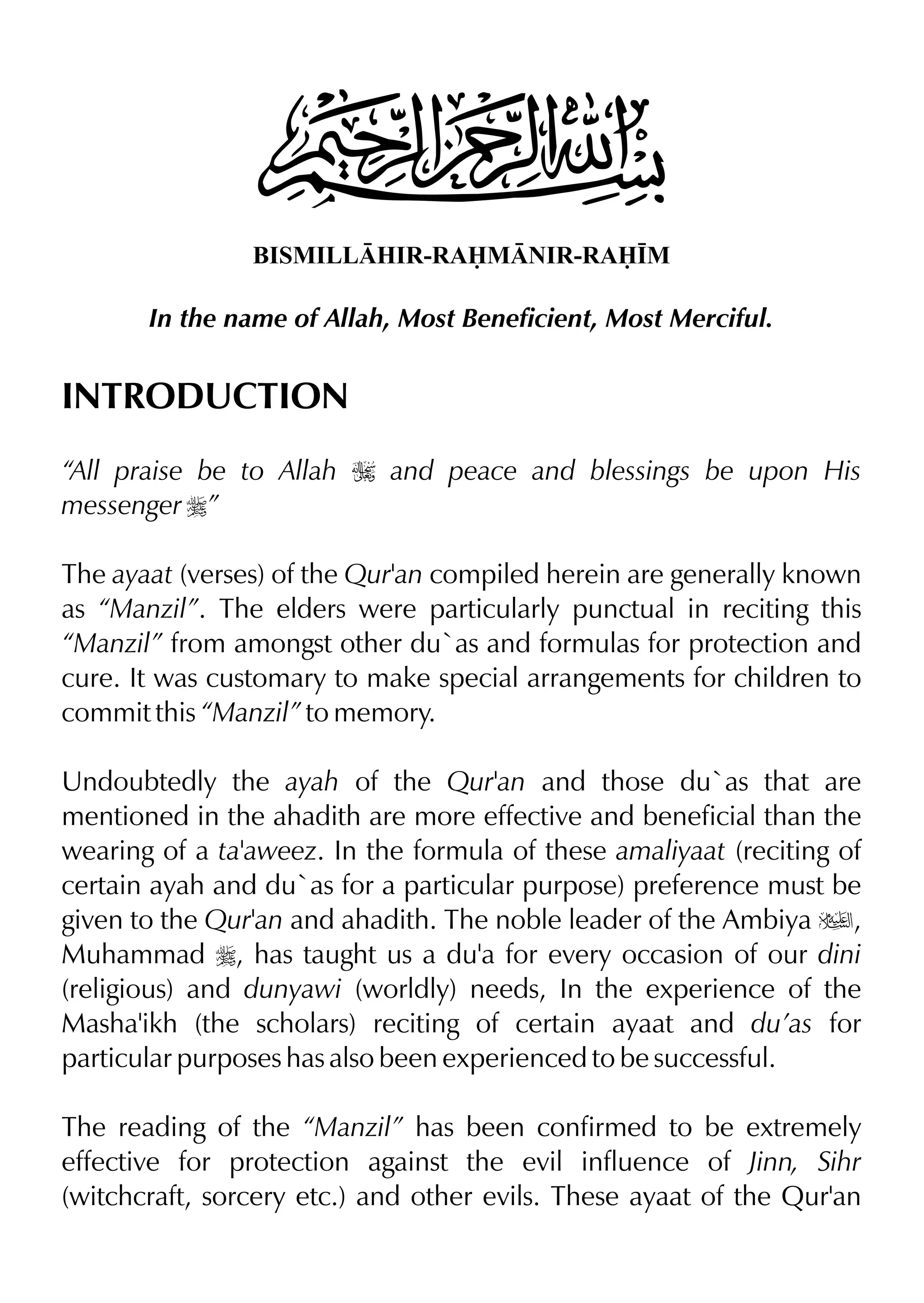 33 quranic Ayats (Manzil) arabic english_version #Sivsya Ayaats | PDF