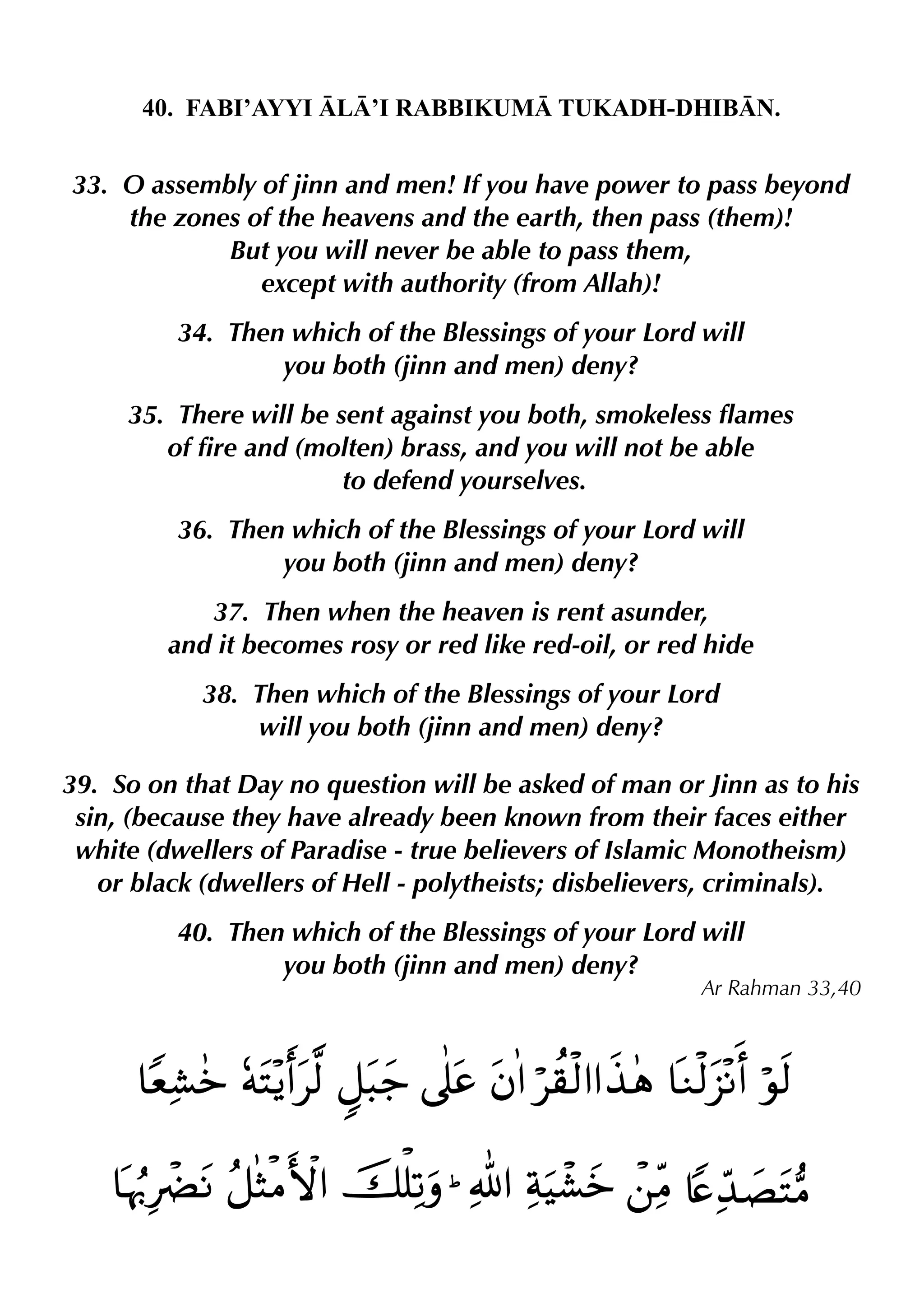33 quranic Ayats (Manzil) arabic english_version #Sivsya Ayaats | PDF