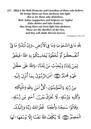 33 quranic Ayats (Manzil) arabic english_version #Sivsya Ayaats | PDF