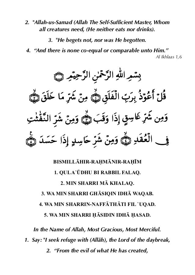Manzil quran ayat - lasopama