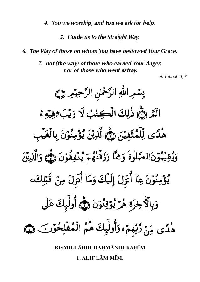 Manzil Dua In Arabic Text - crimsonaccount