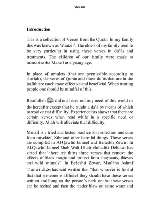 Manzil quraan dua | PDF