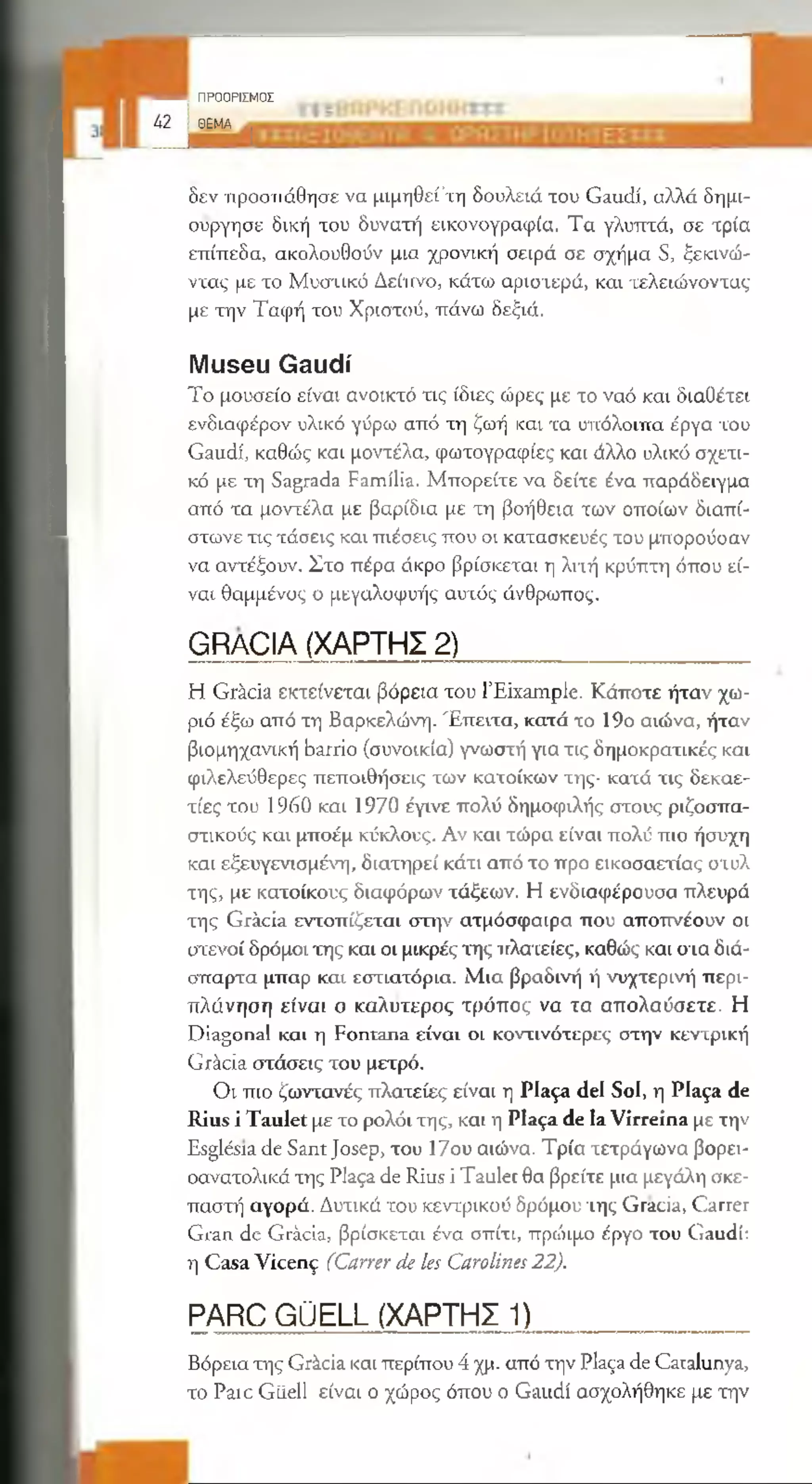 Magik EDU - Map = barcelona | PDF