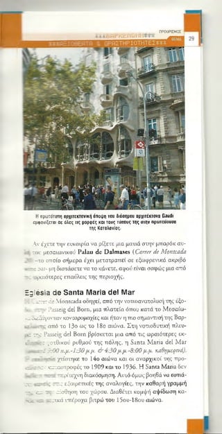 Magik EDU - Map = barcelona | PDF