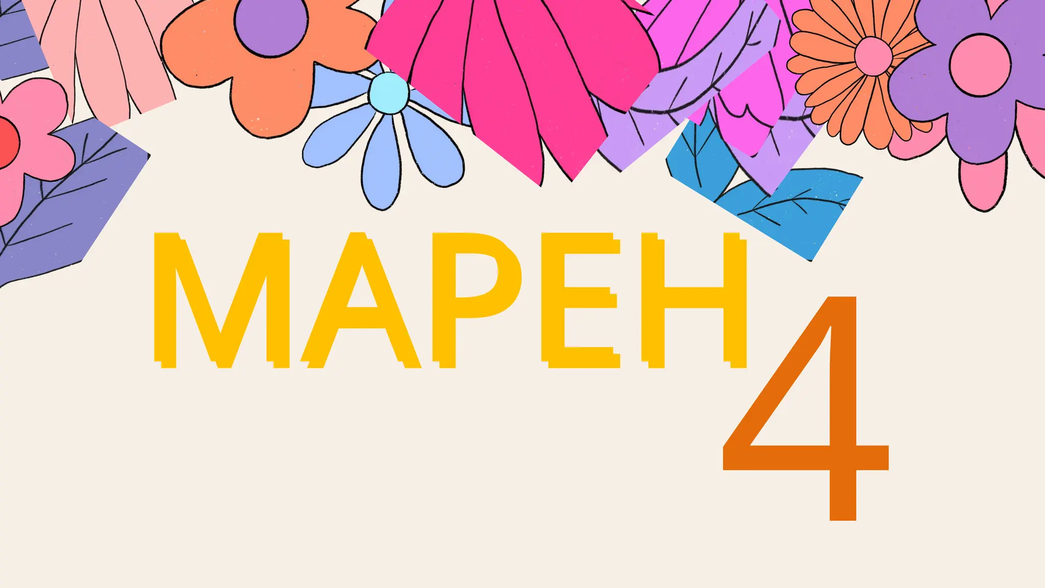 MAPEH 4 MATATAG WEEK 2 Q2 PPT LESSON.pptx