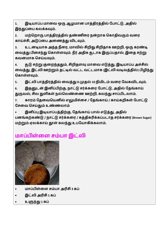 Mapillai samba | PDF