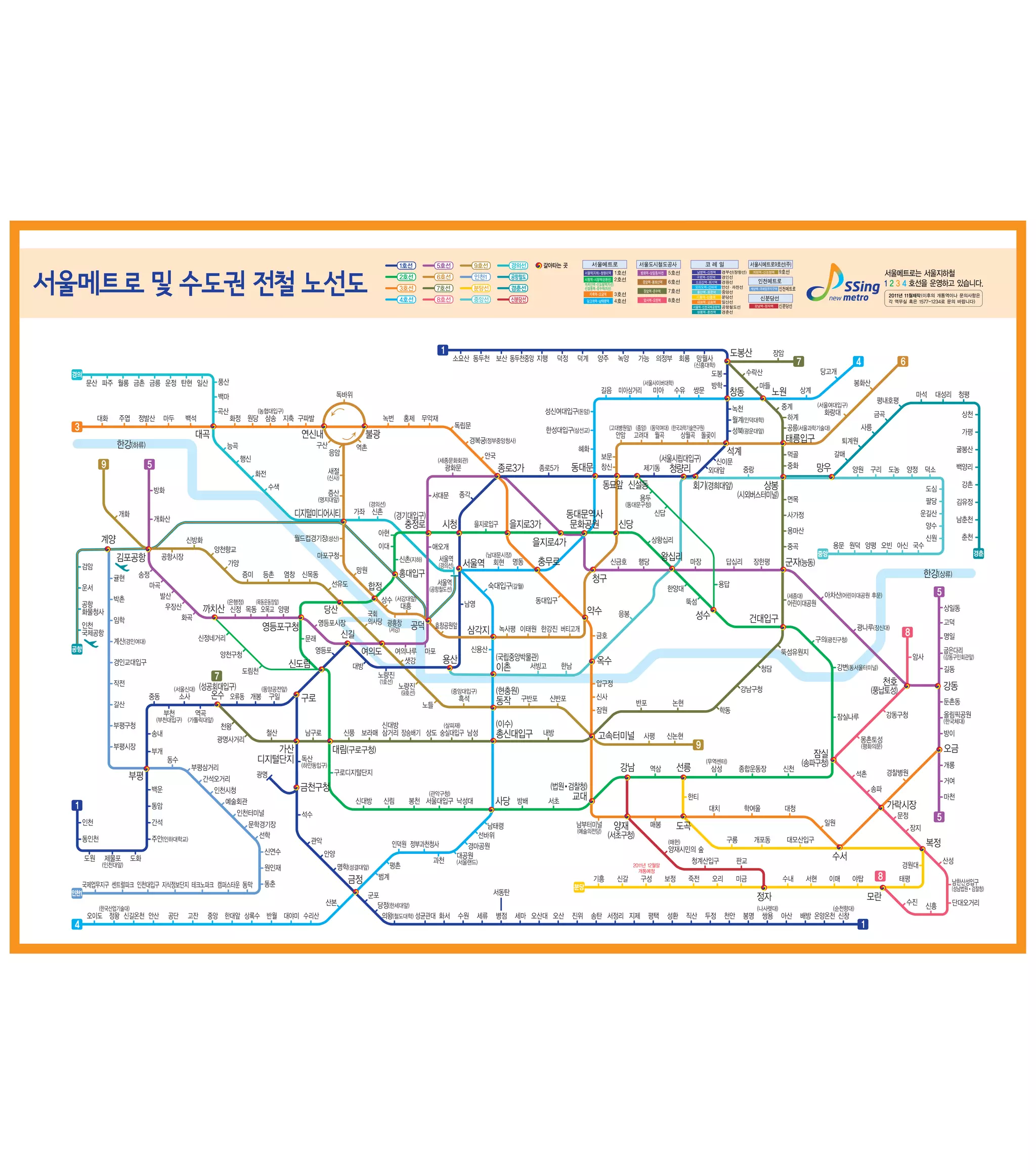 Seoul Metro Map(Korean) | PDF