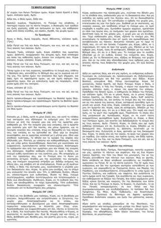 Mapodipno | PDF