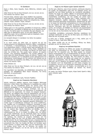 Mapodipno | PDF