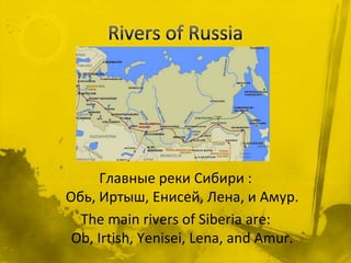 Map Of Russia | PPT