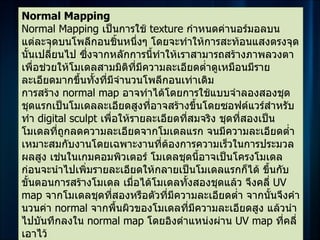 3D Projection Mapping | PPT