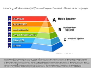 Mapping standardized english test onto the common european framework of ...