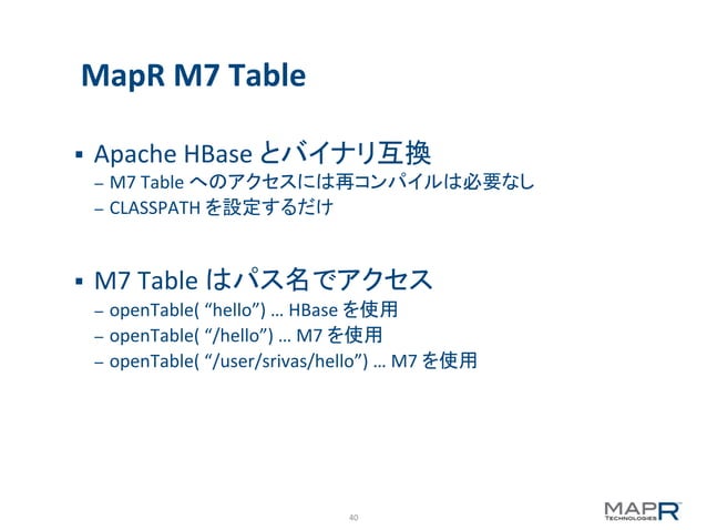 MapR アーキテクチャ概要 - MapR CTO Meetup 2013/11/12 | PDF