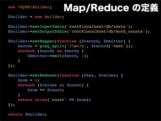 PHP と MySQL でカジュアルに MapReduce する | PPT