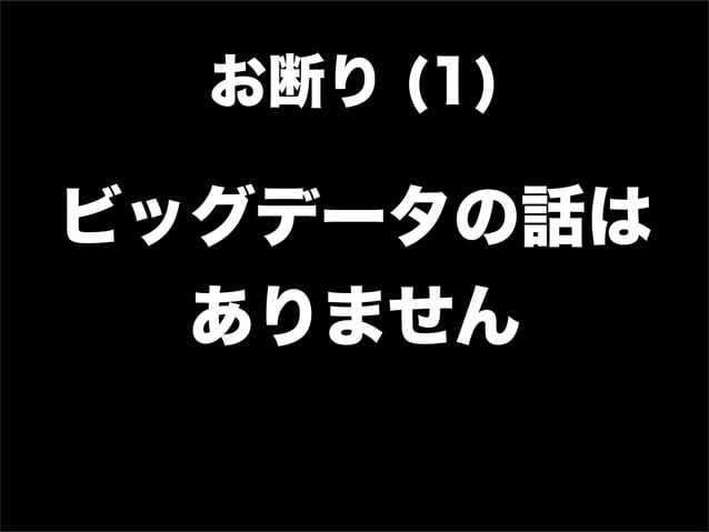 Php と Mysql でカジュアルに Mapreduce する Ppt