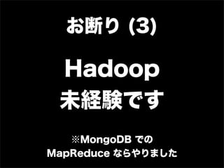 PHP と MySQL でカジュアルに MapReduce する | PPT