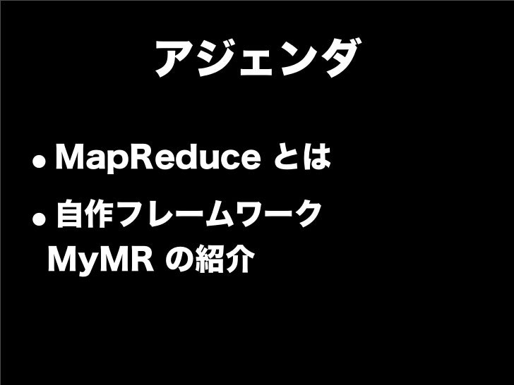 Php と Mysql でカジュアルに Mapreduce する