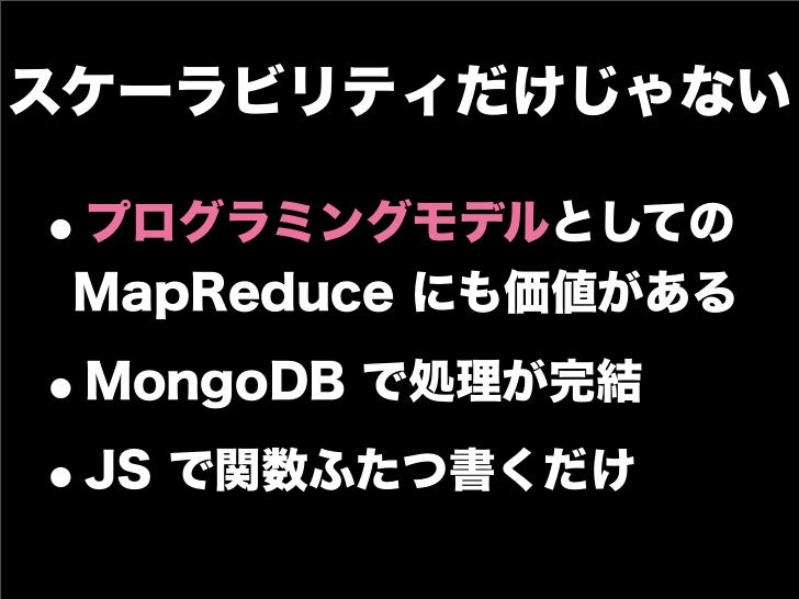 Php と Mysql でカジュアルに Mapreduce する