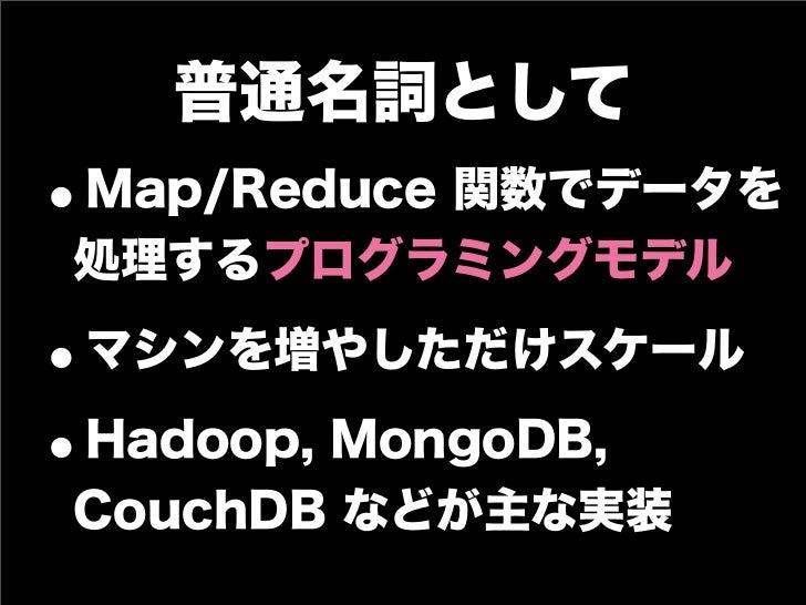 Php と Mysql でカジュアルに Mapreduce する