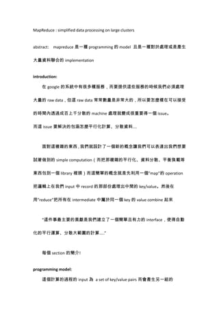 MapReduce : simplified data processing on large clusters abstract ... | PDF