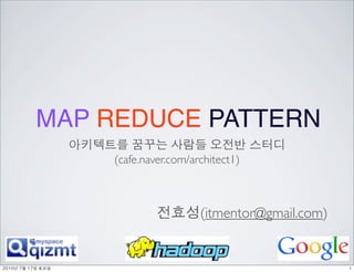 Map reduce | PDF