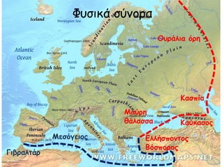 Maps europe | PPT