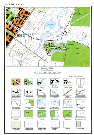 Maps geography 6 | PDF