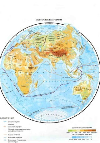 Maps geography 6 | PDF