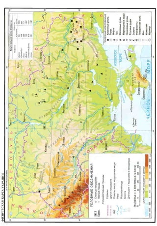 Maps geography 6 | PDF
