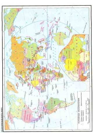 Maps geography 6 | PDF