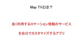 Map TV | PPT