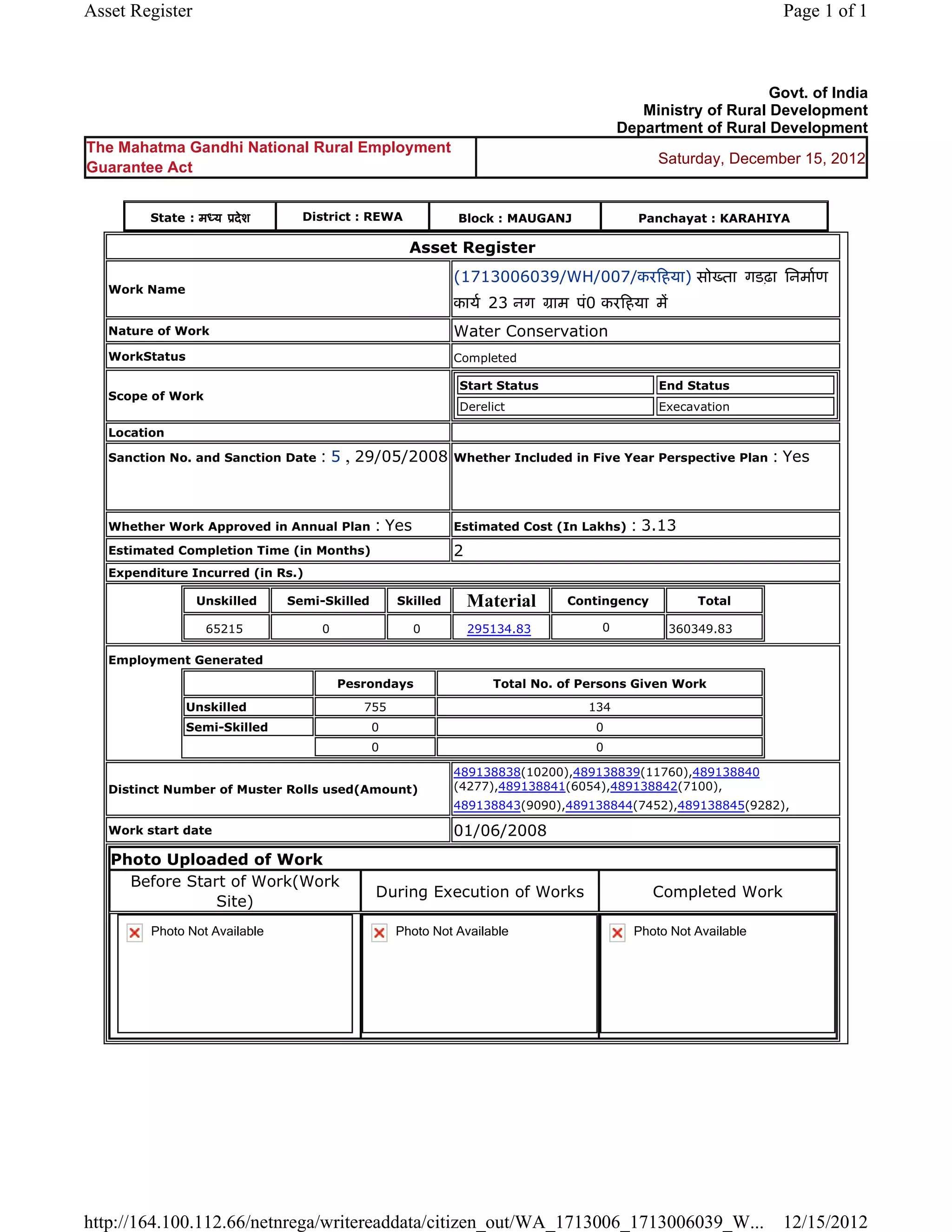 Mapuganj karahiya se katiya nrega me hera me pherii12 | PDF