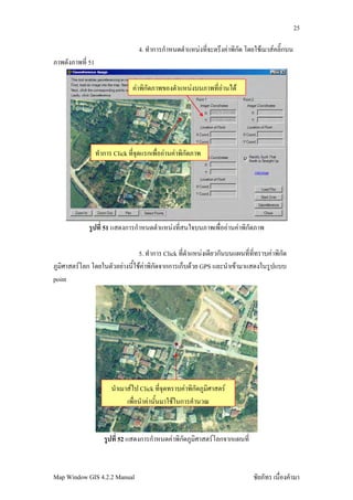 Map windowgismanual | PDF