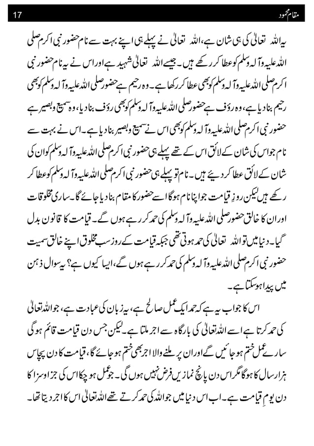 Maqame Mahmood Urdu.pdf