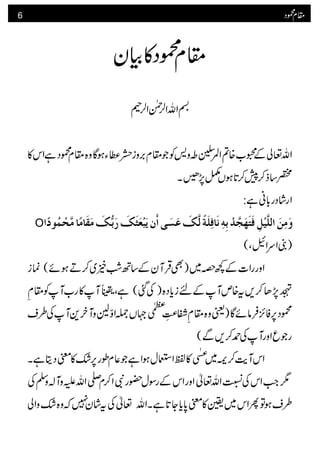 Maqame Mahmood Urdu.pdf