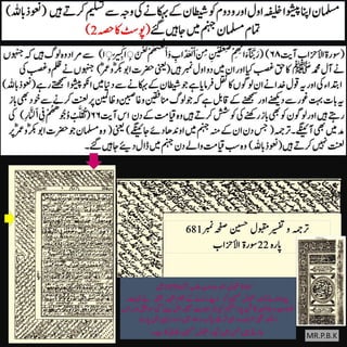 Maqbool hussian delvi quran tehreef part 2 | PPTX