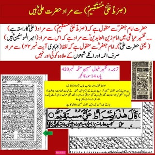 Maqbool hussian delvi quran tehreef part 2 | PPTX