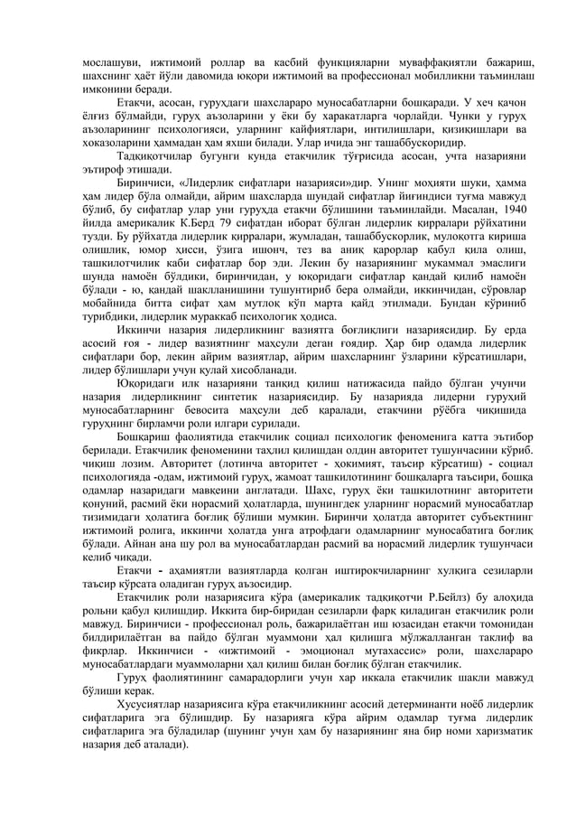 Maqolalar yoshlarga oid | PDF