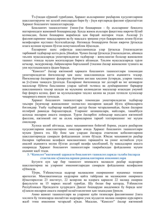 Maqolalar yoshlarga oid | DOC