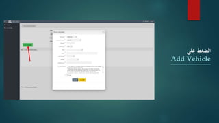 Maraheb service | PPTX