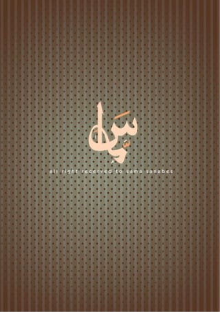 Maram ahmed Portfolio | PDF