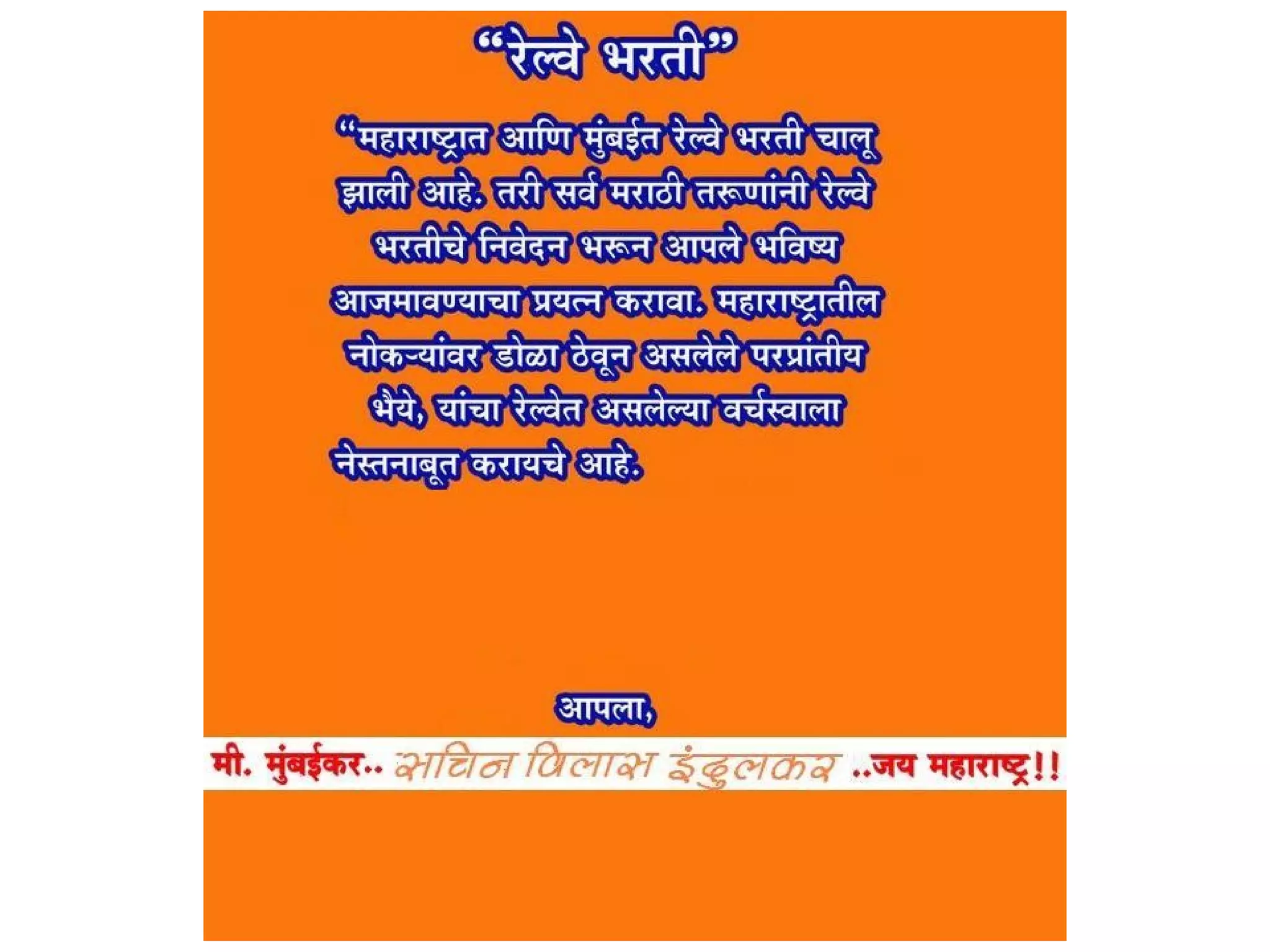 Marathi | PPS