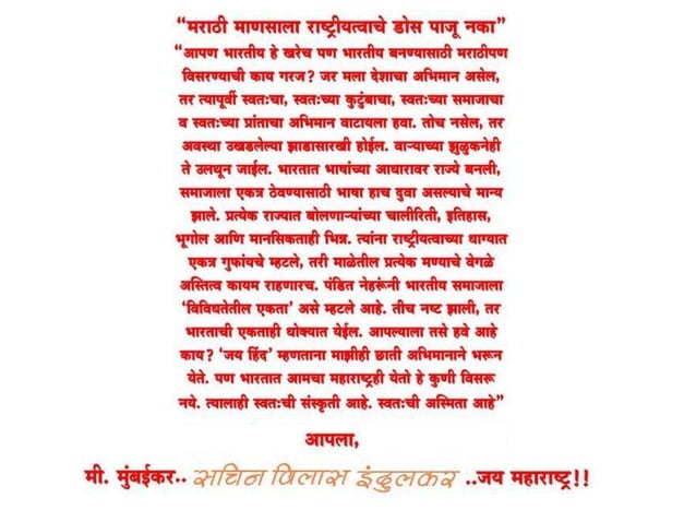 Marathi | PPS