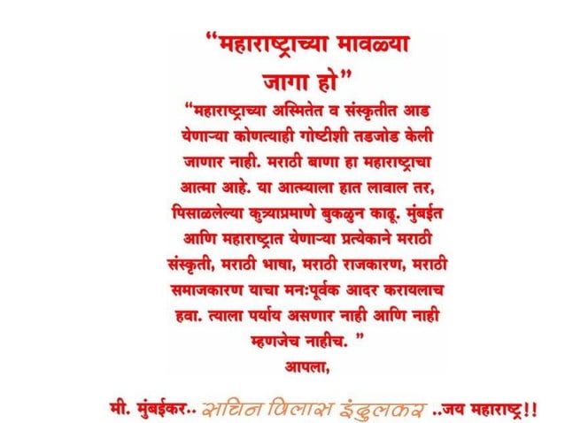 Marathi | PPS