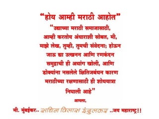 Marathi | PPS