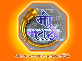 Marathi | PPT