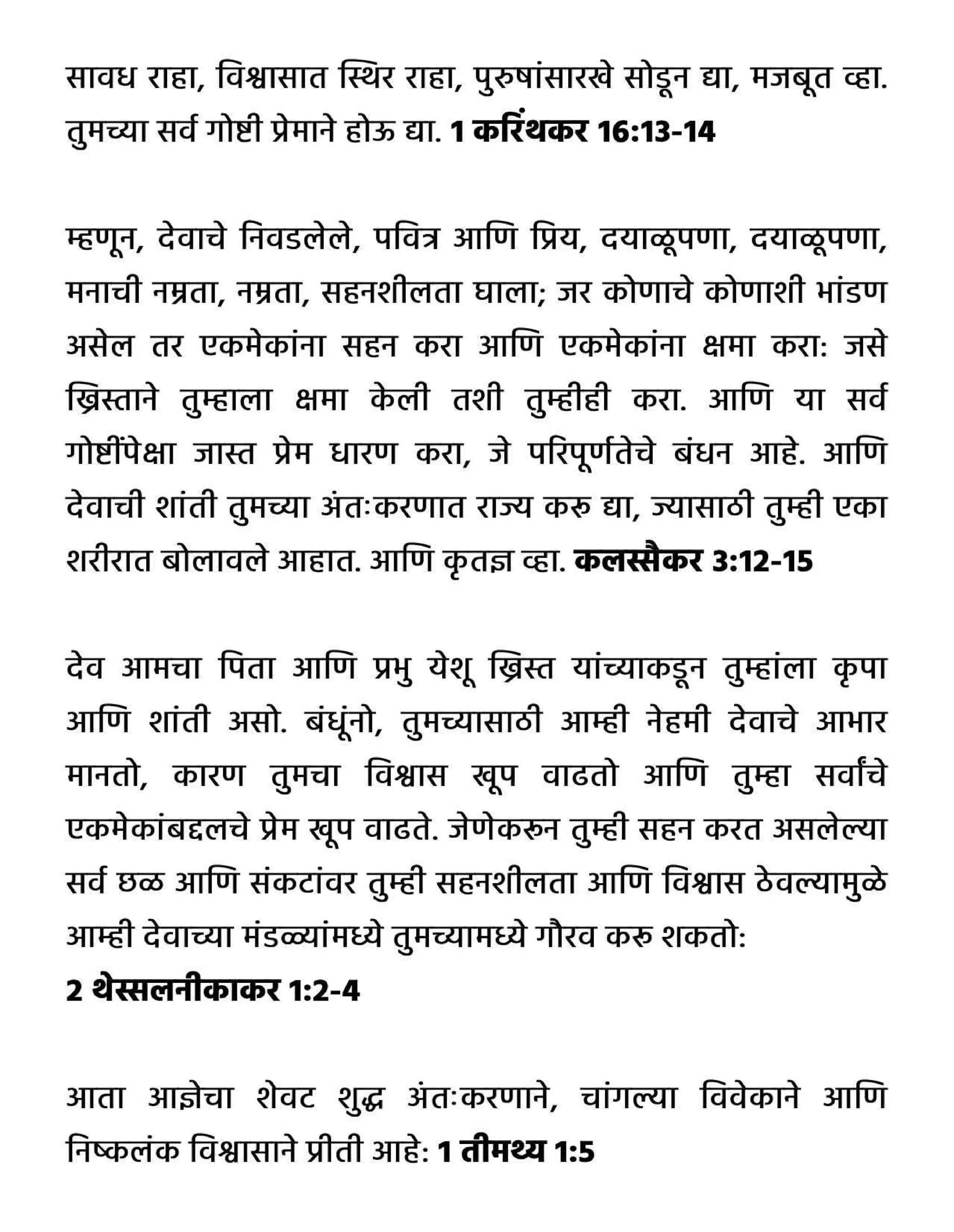 Marathi - Charity Christian Tract.pdf