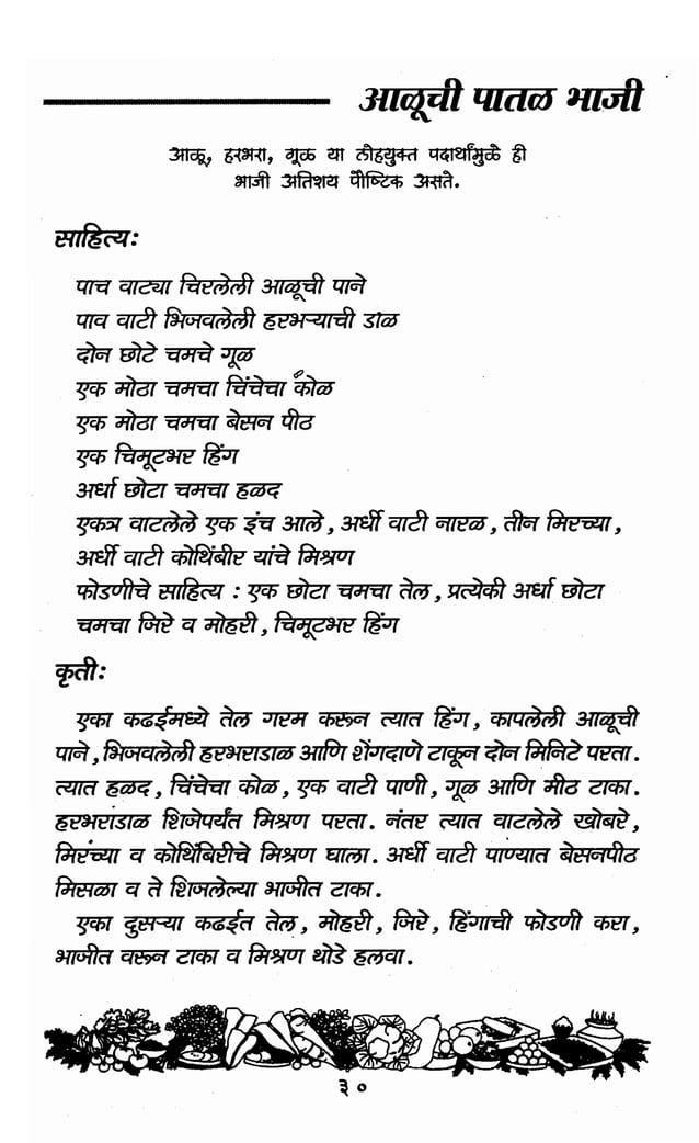 Marathi cookbook | PDF