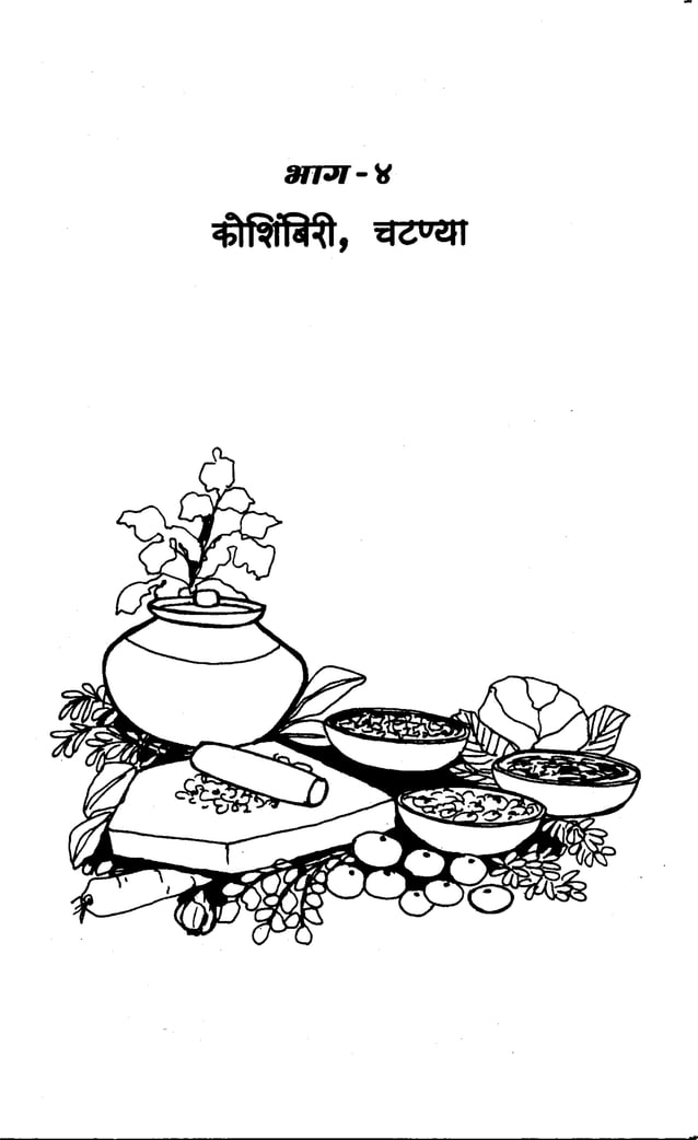 Marathi cookbook | PDF
